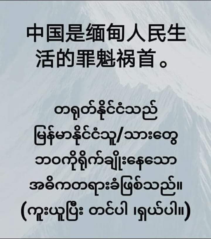 ZAW MOE MYINT (@ZAWMOEM93249515) | Twitter