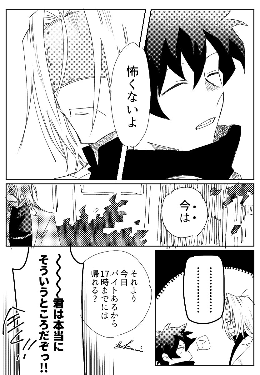 「S/J 221Bの日 」狼の漫画