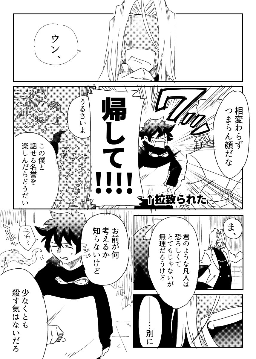 「S/J 221Bの日 」狼の漫画