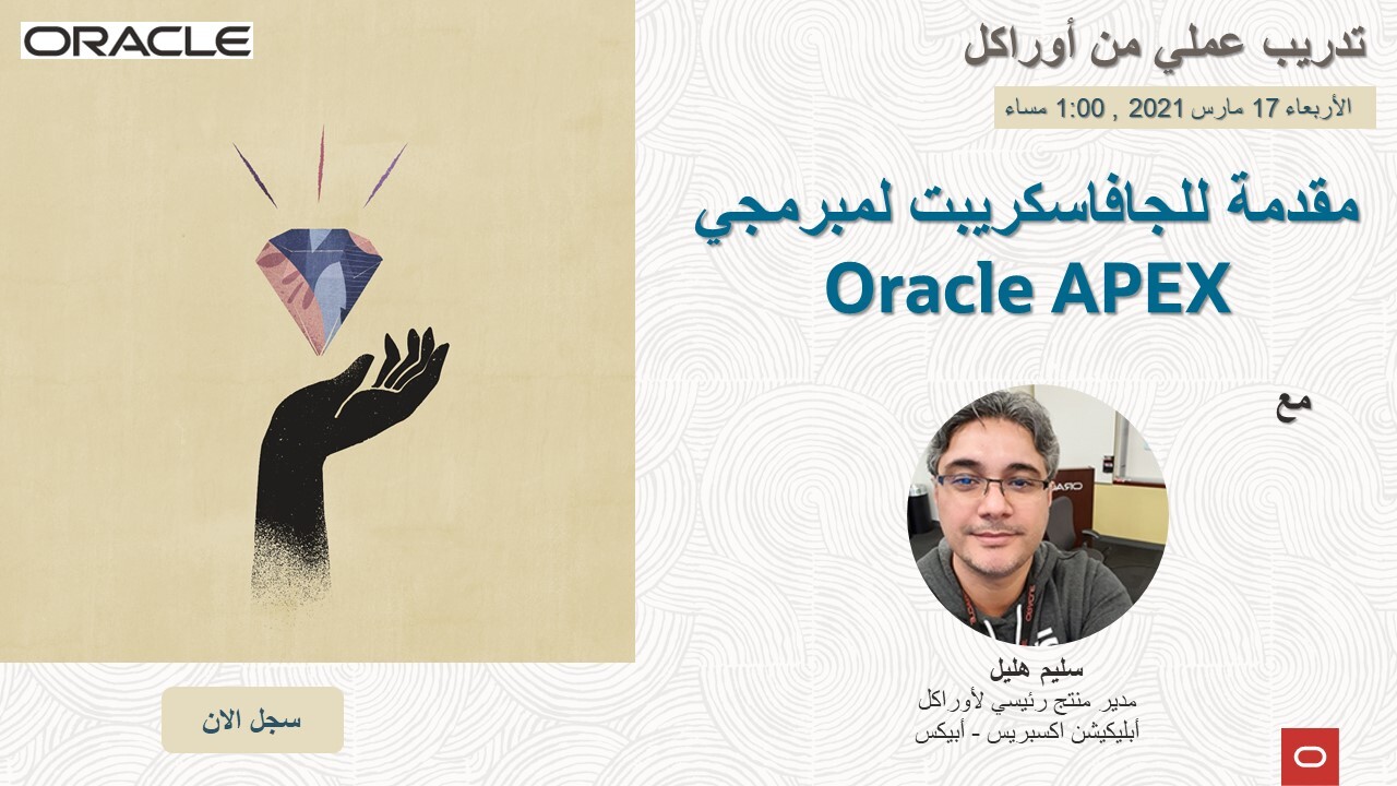 Joel R. Kallman (@joelkallman) / Twitter