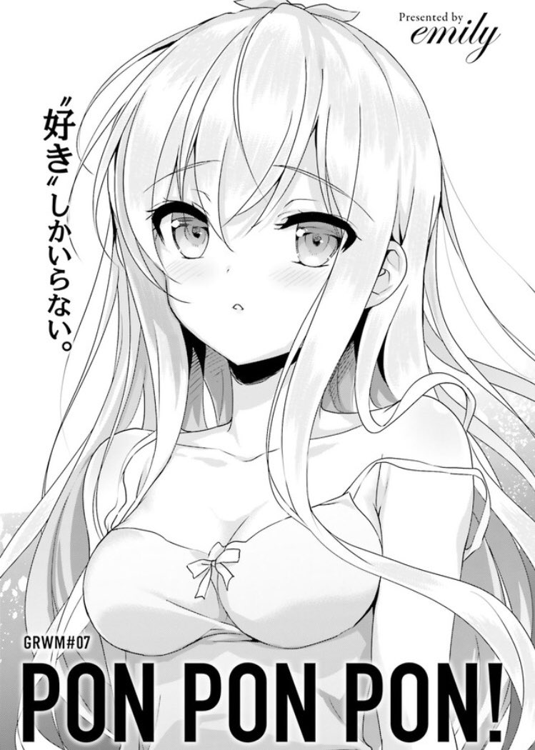 「PON PON PON! GRWM # 5 5話 16ページ 期間限定公開中です☆ 2021/01/04 ~ 2021/」emily🔞新作配信中ですの漫画