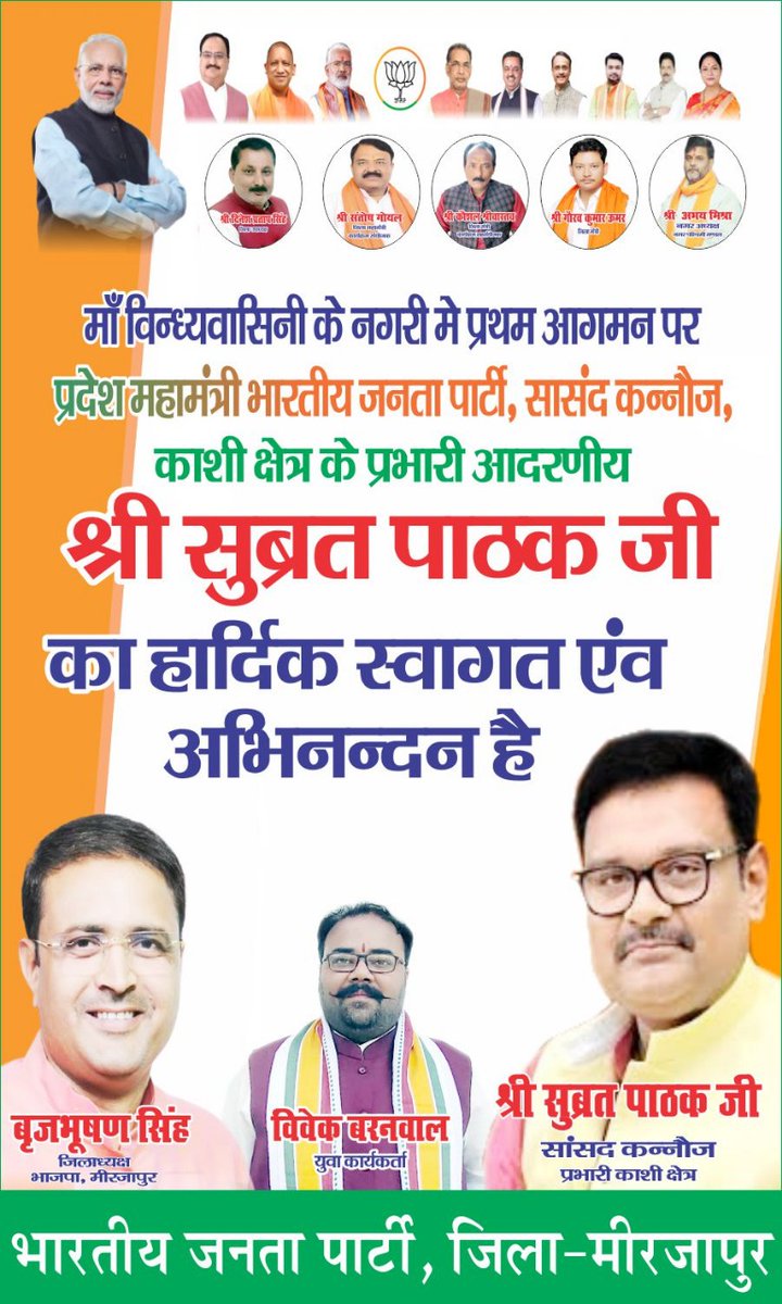 Er. Vivek Baranwal (@vivabaranwalbjp) | Twitter