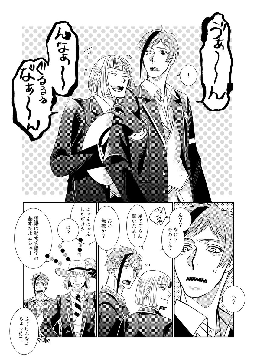 「にゃんにゃんしないと出れない部屋とフロルク?? #twst_BL 」元基💯@12/1 東4せ33bの漫画