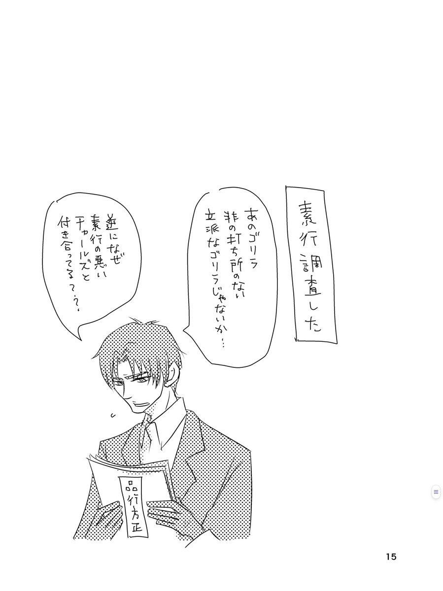 「2/5 」AK壱乃 12/15西2セ19bの漫画