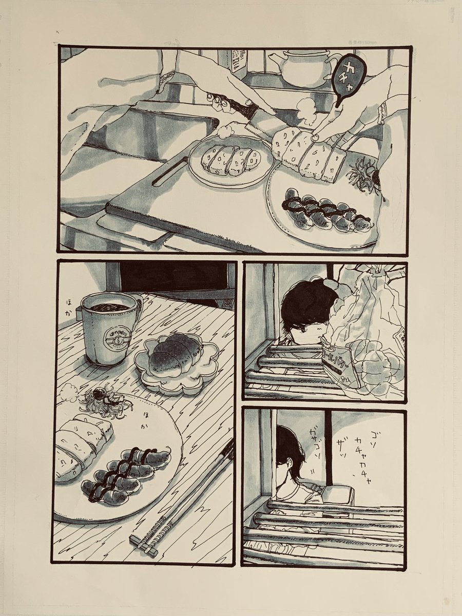 「モノノエ 」こまつ COMITIA151/H01bの漫画