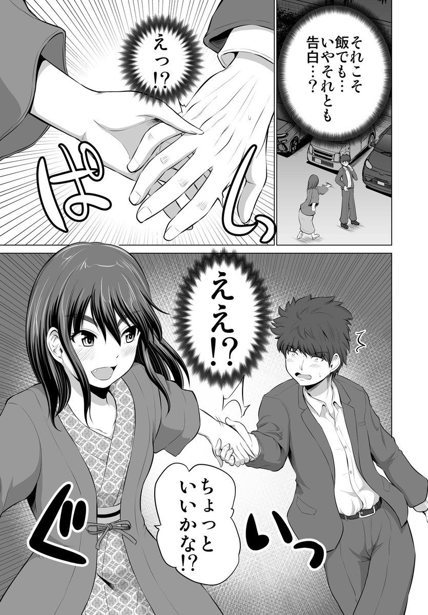 「すれ違いは夫婦の始まり【14】(1/2) 」矢野トシノリ@c105月西ふ35abの漫画