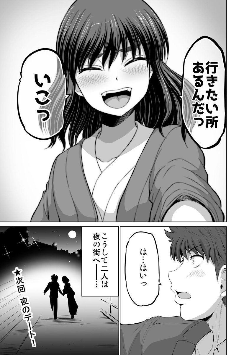 「すれ違いは夫婦の始まり【14】(1/2) 」矢野トシノリ@c105月西ふ35abの漫画