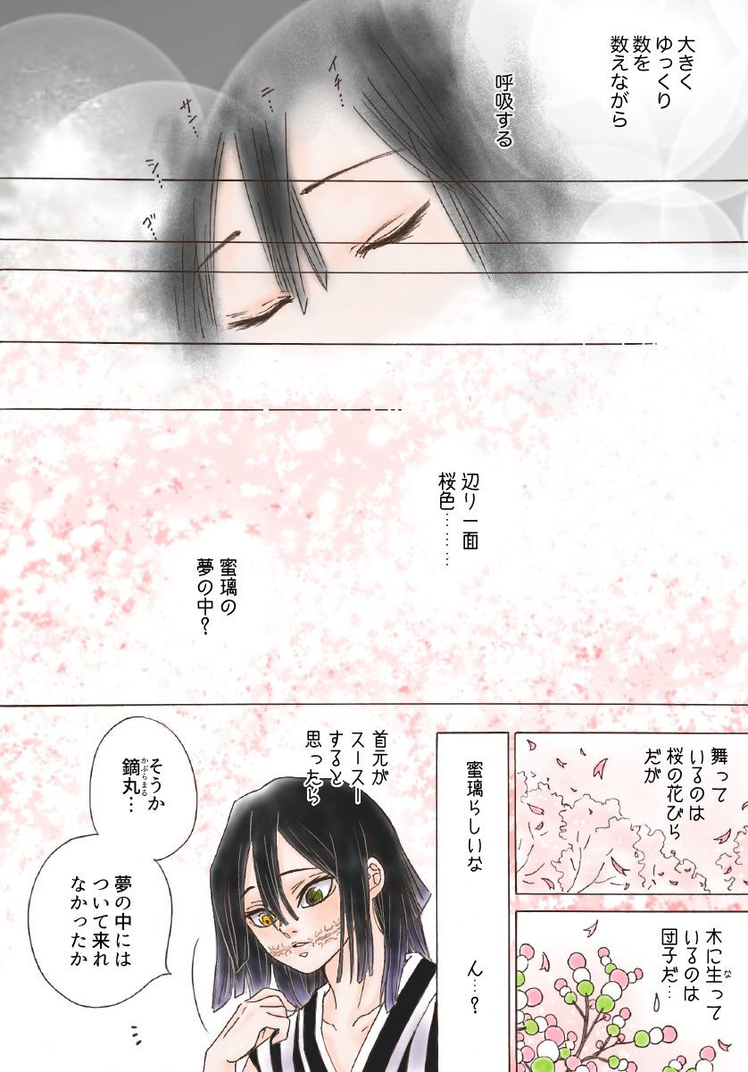 「⑻ P28〜P31 ?今年もよろしくお願いします?? 」まみお🍮ぱむ2♪の漫画