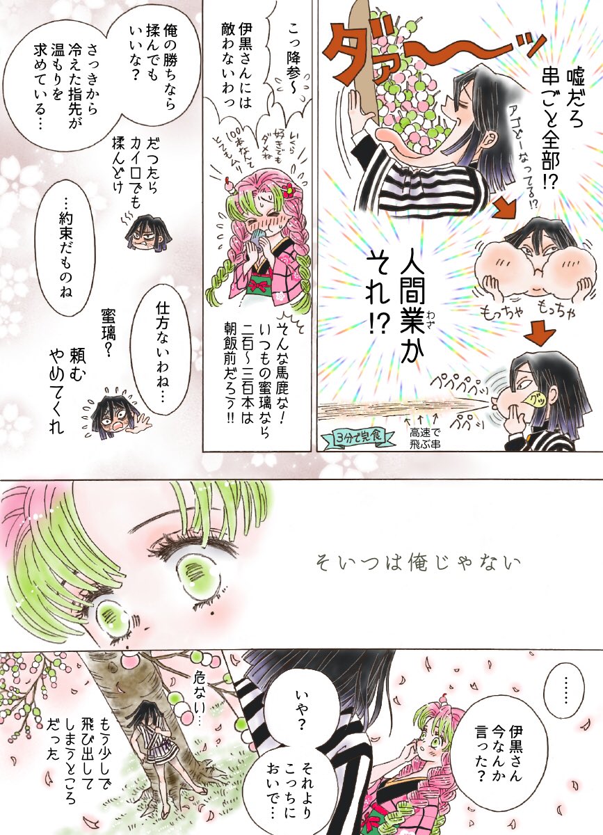 「⑻ P28〜P31 ?今年もよろしくお願いします?? 」まみお🍮ぱむ2♪の漫画