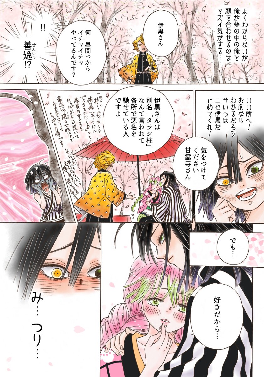 「⑻ P28〜P31 ?今年もよろしくお願いします?? 」まみお🍮ぱむ2♪の漫画