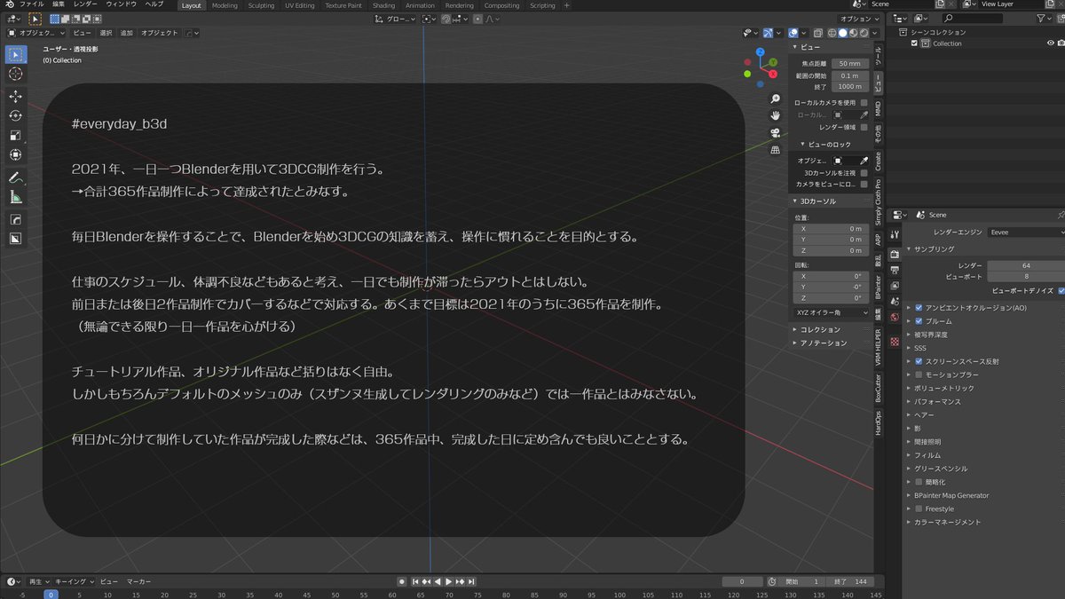 【01-06】#everyday_b3d / Twitter