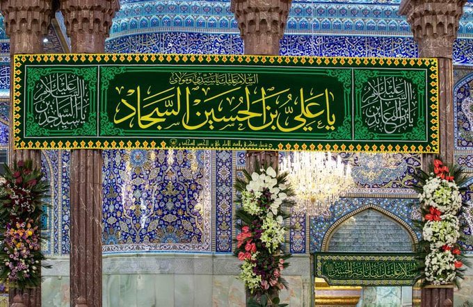 Imam Zain Ul Abideen