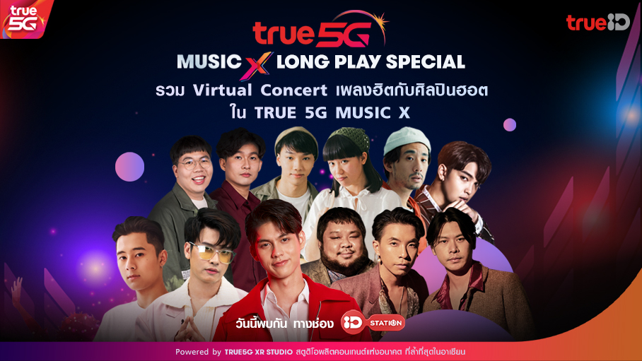 TrueID on Twitter: "🔴LIVE NOW | รับชม Virtual Concert เพราะๆ โดนๆ จาก 8 ศิลปินสุด HOT แบบ LONG ...