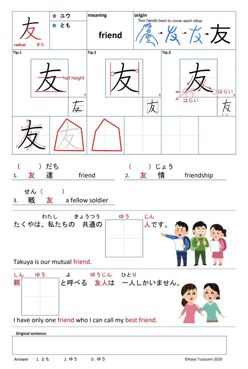 Kayo sensei@kanji is easy! on Twitter: "I’m working on my kanji ...