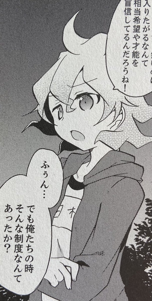 「goodnight to secret idols komahina 」Anti Komaeda Centralの漫画