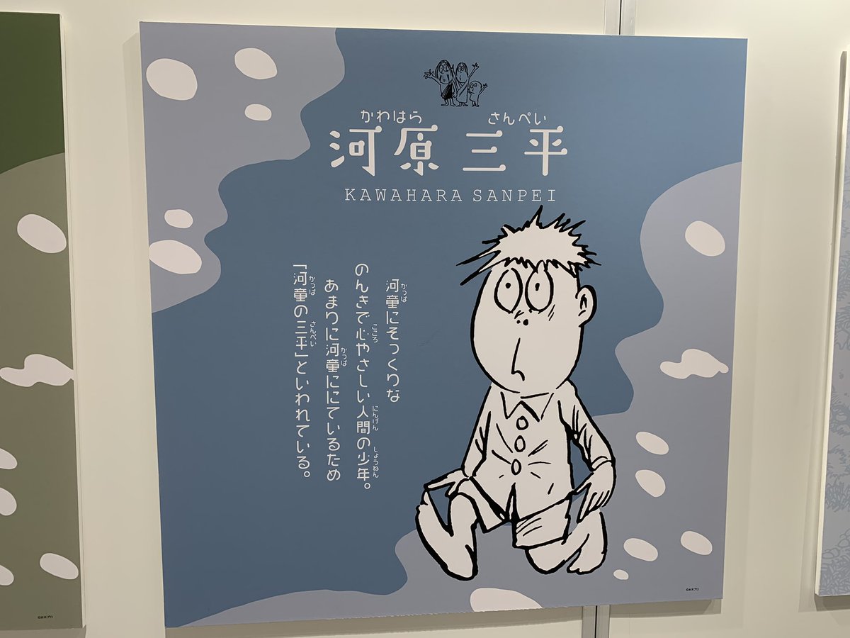 「@shigemi_kappa3 楽しまれましたでしょうかw 特別大きいサイズ貼っておきますー。 」猫間川よしを C105日曜日 東ラ13aの漫画