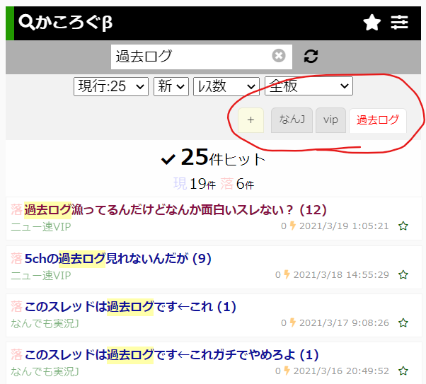 satoru.net on Twitter: "次のあぷででタブ名変更でけるようにしるかな ご意見さんこす…