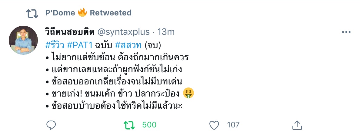 อยากกระโดดถีบนกซักสองสามที (@achitaphol_best) | Twitter