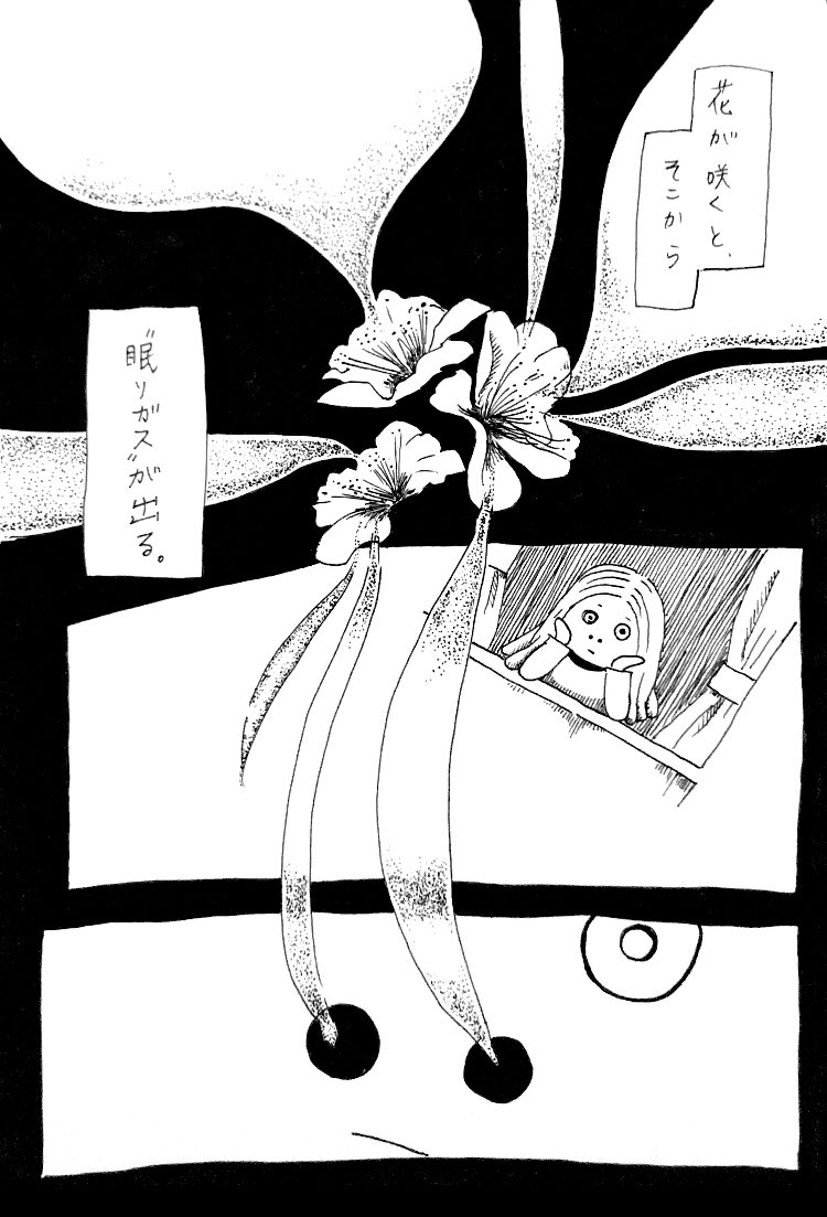 「これは告知の告知だが… 」Miokoの漫画