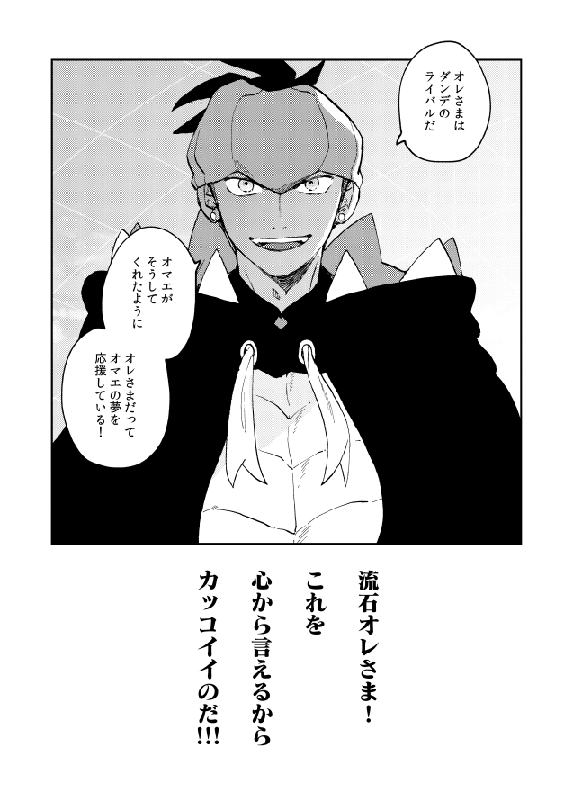 「大丈夫マン 」kyoh の漫画