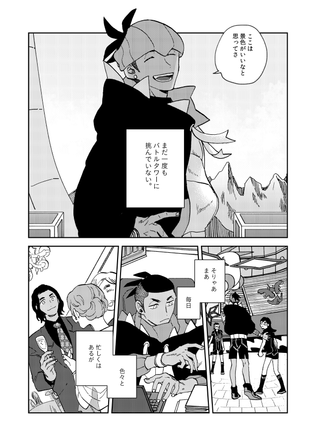 「大丈夫マン 」kyoh の漫画