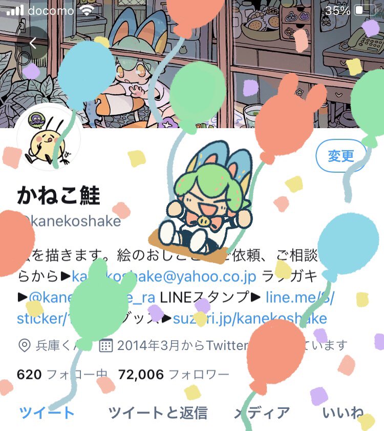 Twoucan - かねこ鮭 (@kanekoshake)