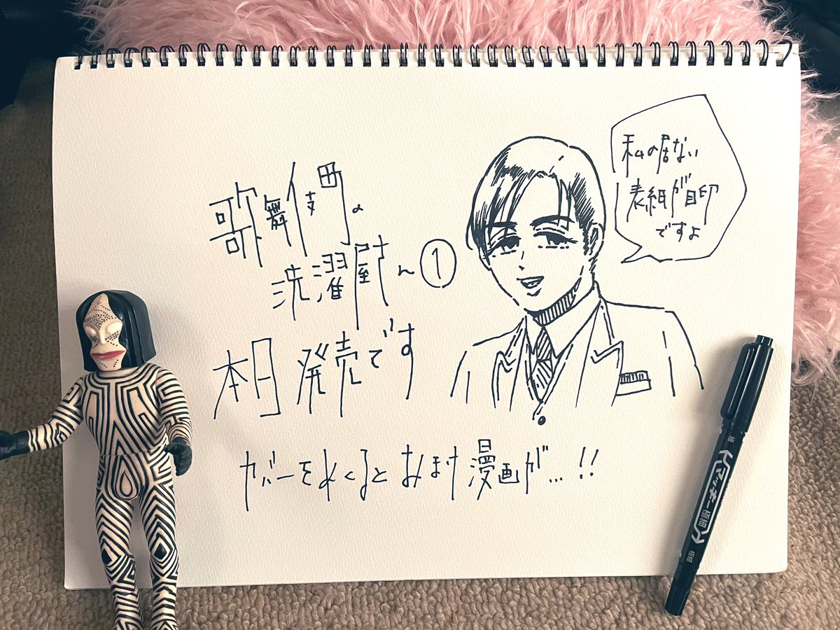 「改めて本日発売です🎉 Amazon👇 https://t.co/HBwxAYpa8E Kindle👇 ht」駒魔子📹オカルトジャーニー【閲覧注意】の漫画