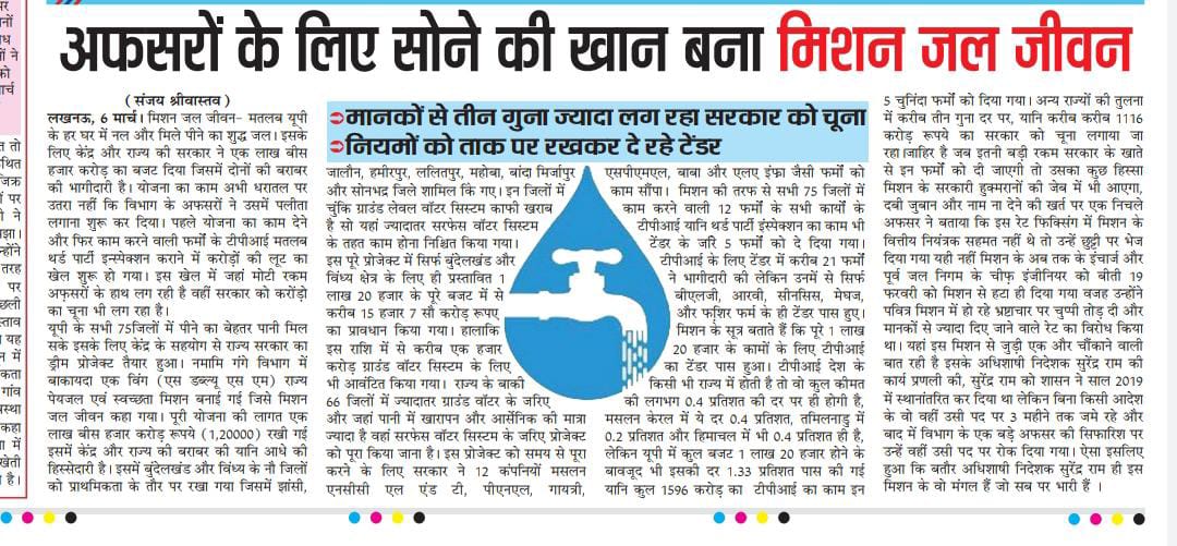 Devendra Kumar (@devendra_civil) | Twitter