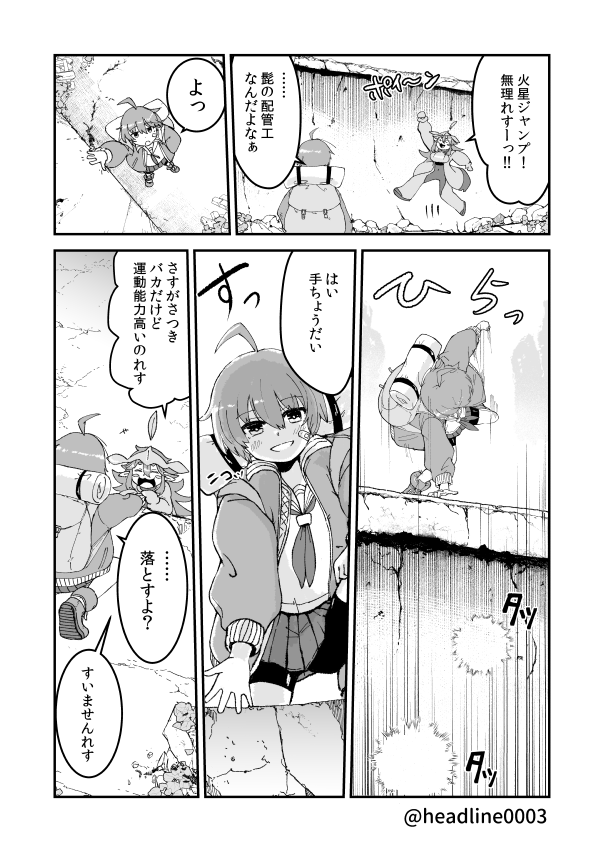 studioHEADLINE@新連載『女魔王様はゆうしゃくんを倒せない。』開始！の漫画