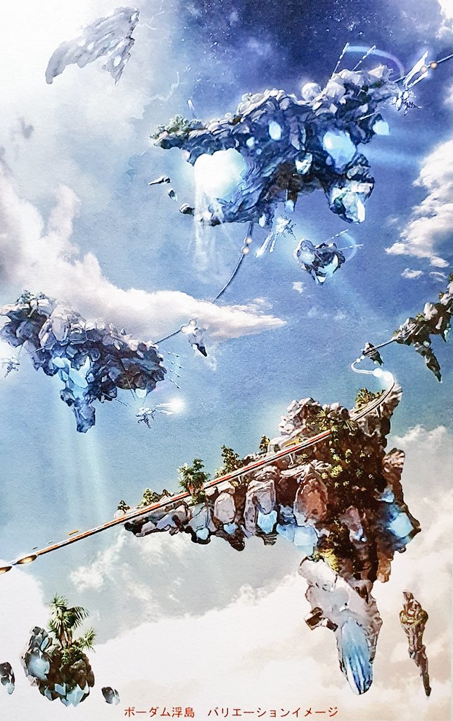 Final Fantasy 13 Concept Art