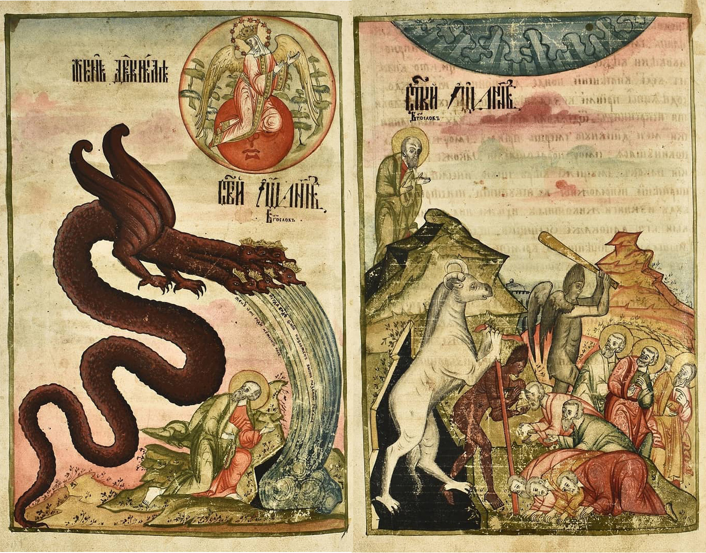 The Second Beast Of Revelation Tyger's Eye: The Paintings Of William