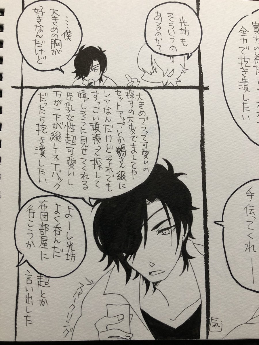 巨乳「@awai_touken 完全なる巨乳派Tバック党ですね 」たかの漫画