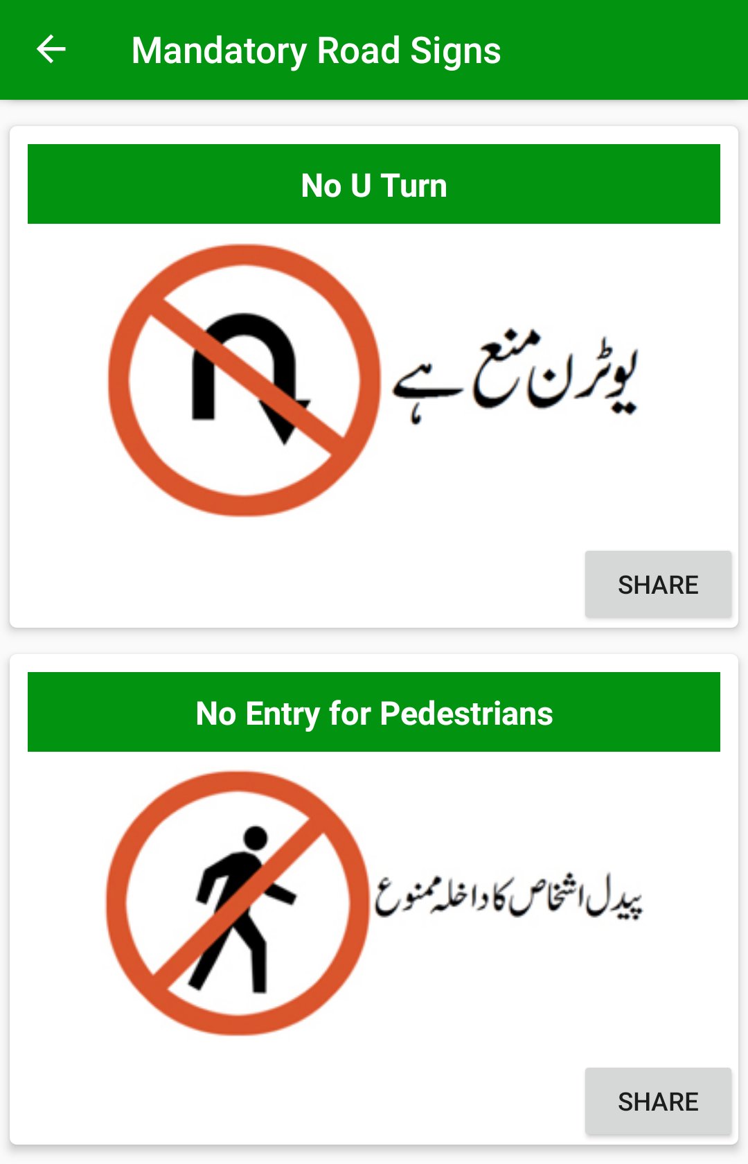 Mandatory Traffic Signs