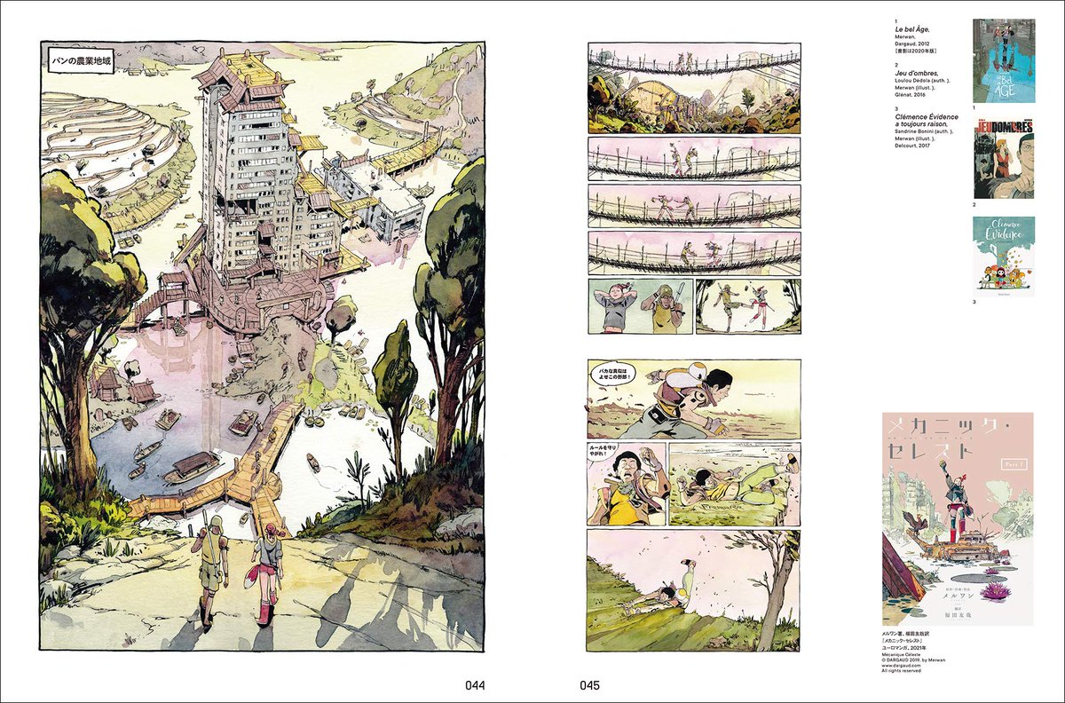 「The april issue of Japanese design magazine Idea is a focus ...