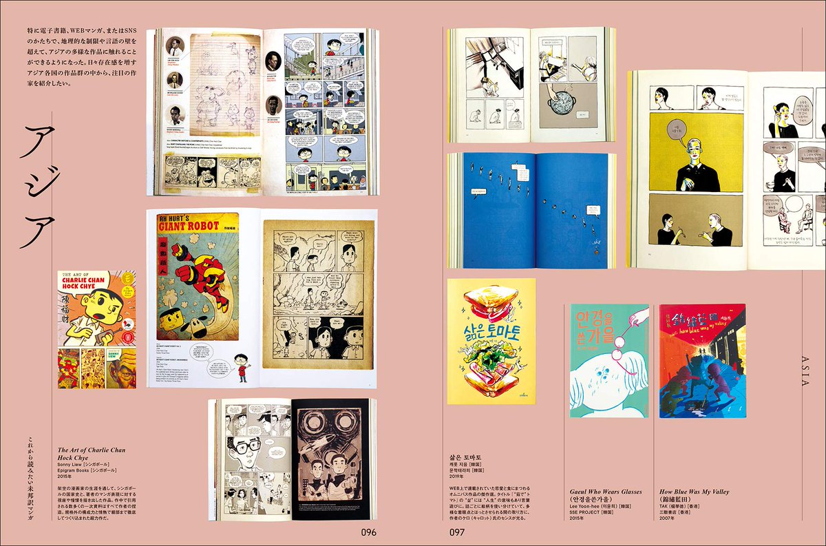 「The april issue of Japanese design magazine Idea is a focus ...