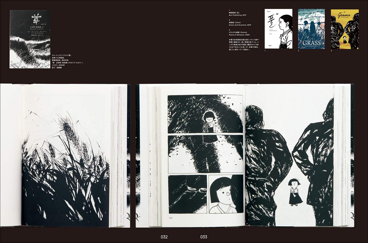 「The april issue of Japanese design magazine Idea is a focus ...