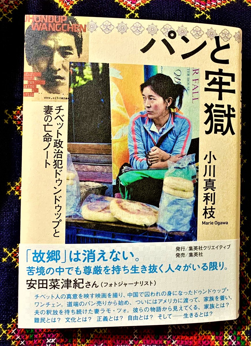「わぁい 早速 SERNYA vol.7 献本届きました! またもや濃厚な内容、読み応えのある何人ものチベット人日本人の執」蔵西/チベットの ...