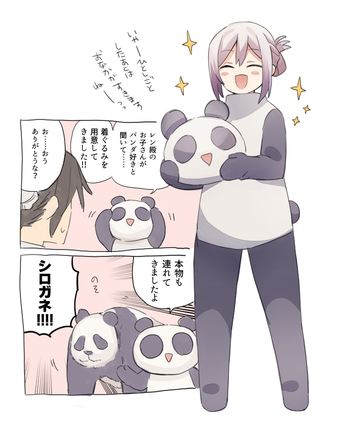 PixivF_TL ギャワとガウ 」鳥の漫画