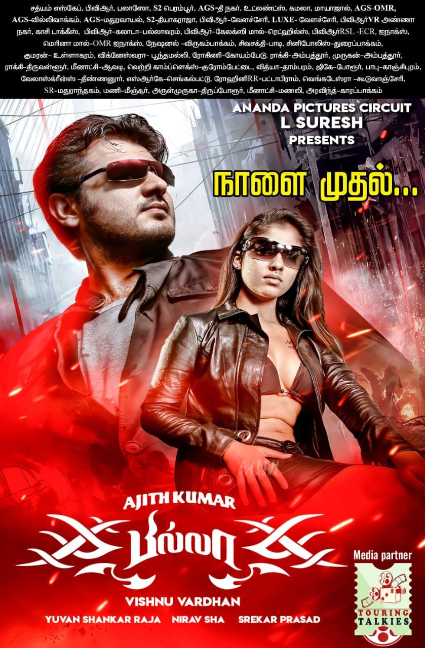 Billa 1 Tamil