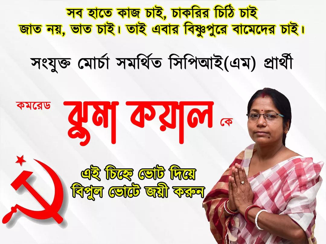 Poulami Das (@Poulami50376829) | Twitter