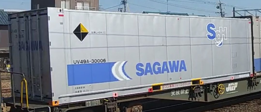 RCTC on Twitter: "昨日の1050レにU49A-38105とUV49A-30004とUV51A-35114(TOMIX製品ナンバー)とUV49A-30006が積載…