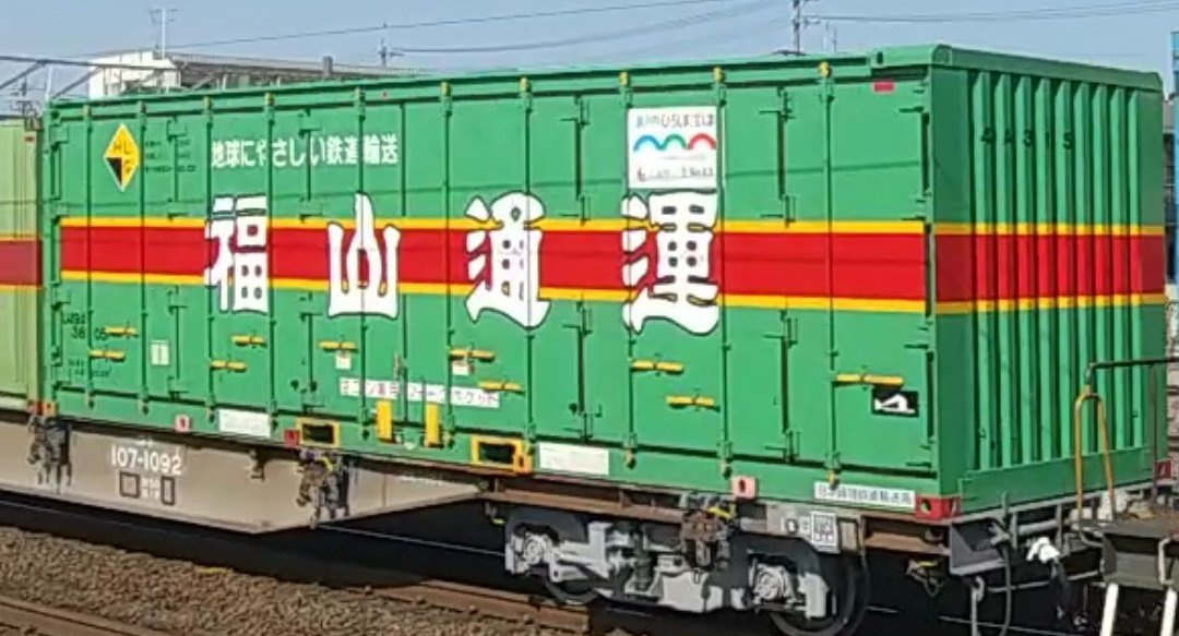 RCTC on Twitter: "昨日の1050レにU49A-38105とUV49A-30004とUV51A-35114(TOMIX製品ナンバー)とUV49A-30006が積載…