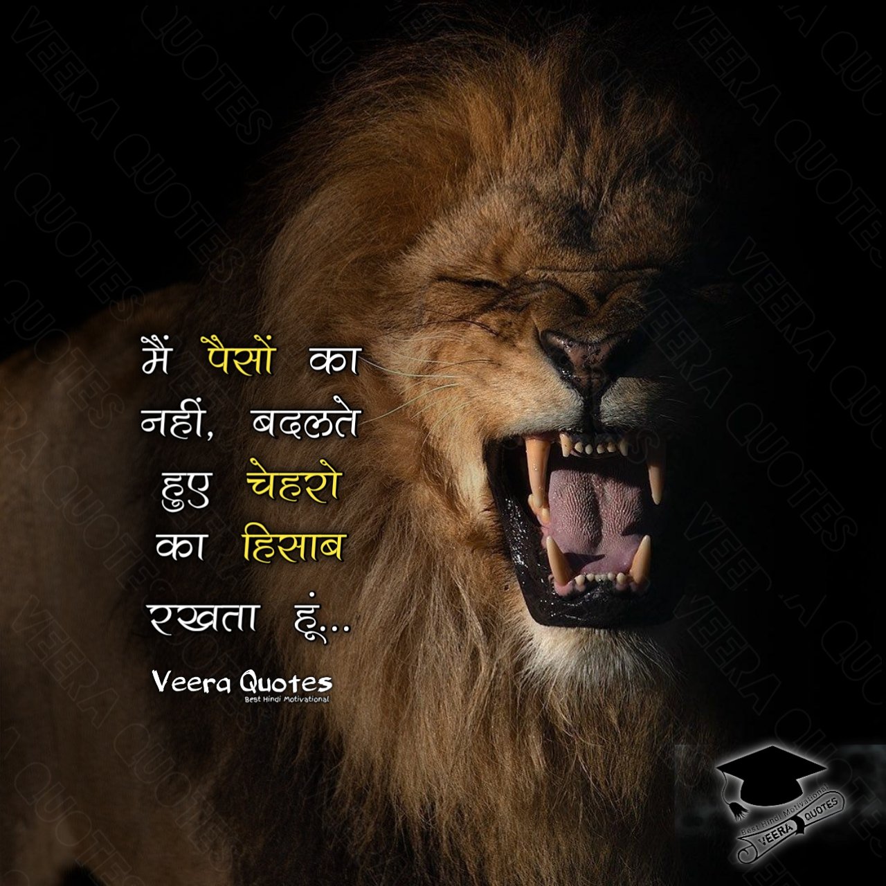 Fierce Lion Quotes