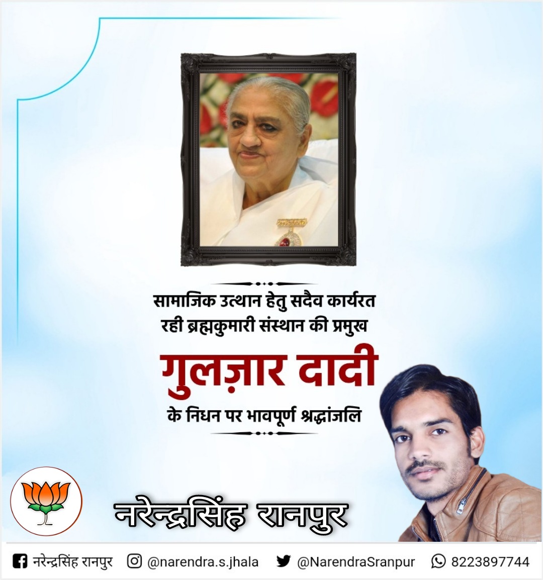 Narendra Singh Jhala (@NarendraSranpur) | Twitter