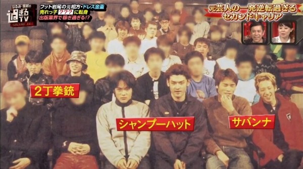 言葉はいらない?集合写真で面白いケンコバとザコシショウ 話題の画像プラス