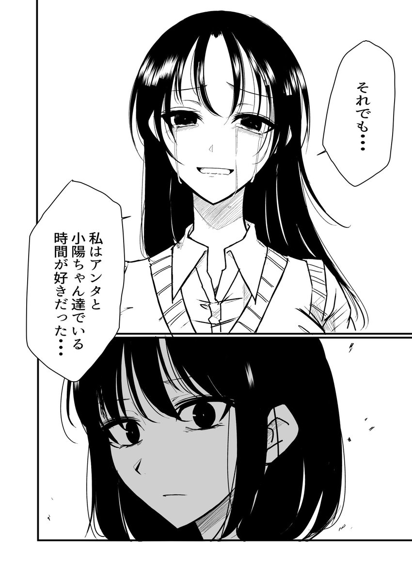 わたモテ 」おすもとの漫画