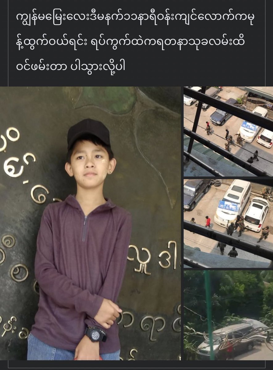 Zarni Aung (@ZarniAu55348337) | Twitter