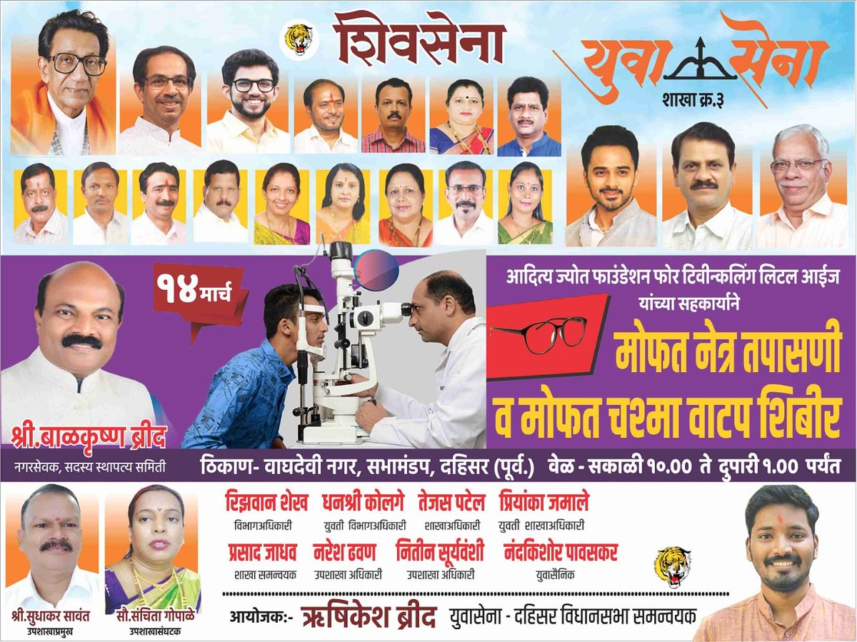 Rushikesh Brid (@RushikeshBrid) | Twitter