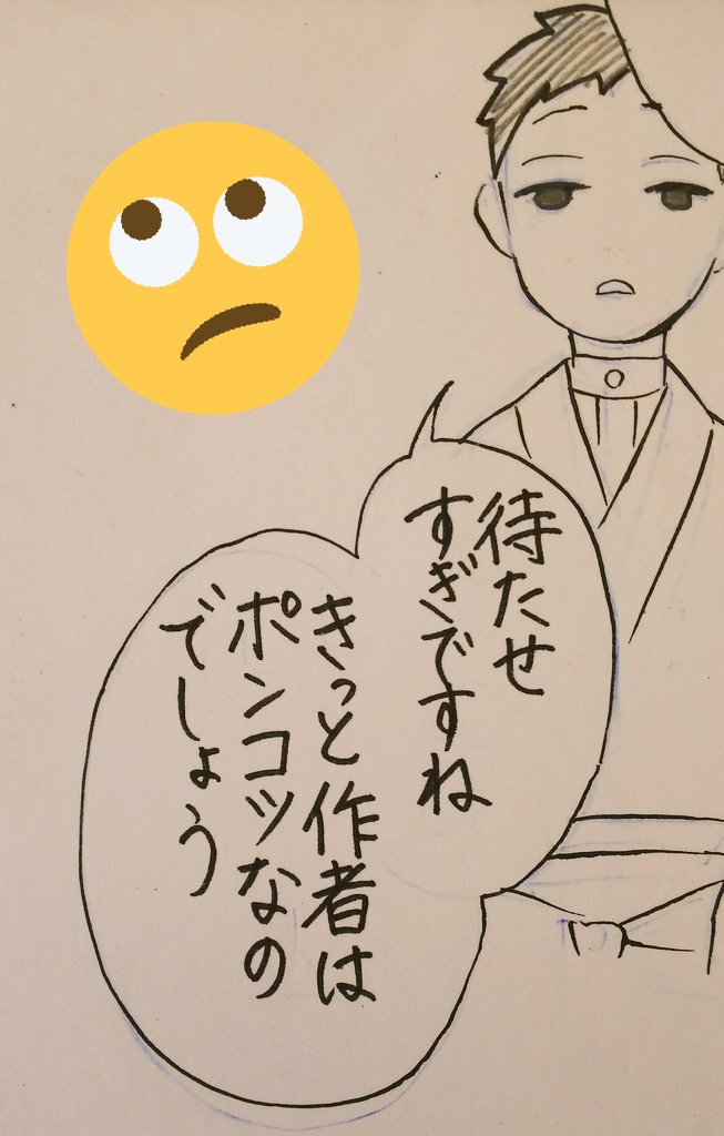 「懲りもせず担当さんに 夜中に原稿をあげるという暴挙を繰り返しつつ 本当に申し訳ありません… 、2巻の作業、佳境です 長」森永ミク 6巻1
