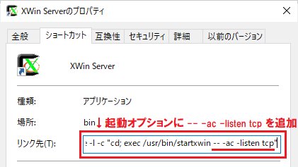 Naoki Oshiro on Twitter: "Cygwin/XでのXサーバの起動はstartxwinのオプションに「-- -ac -listen tcp」を追加する。「-ac」も指定し ...